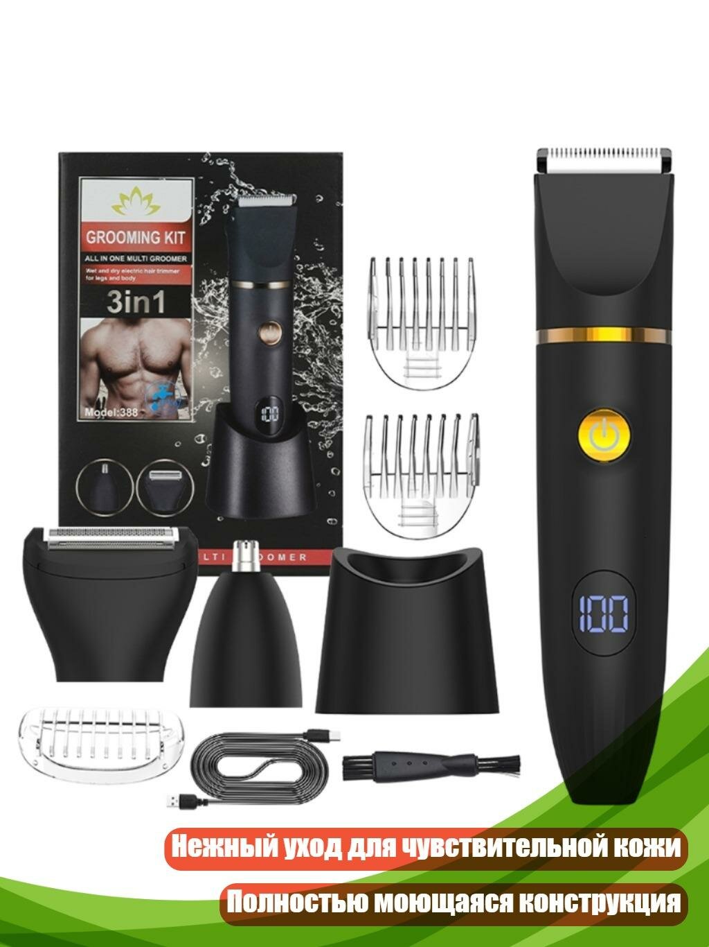 Эпилятор аккумуляторный для чувствительной кожи, Черный