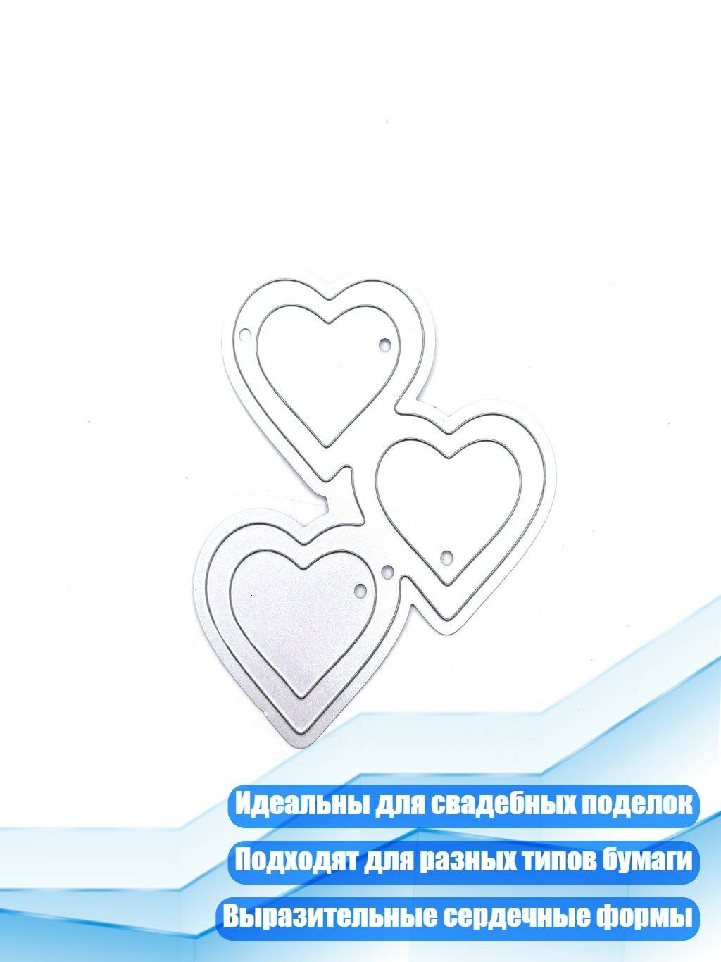 Металлические штампы «Сердце» для скрапбукинга, JH010107