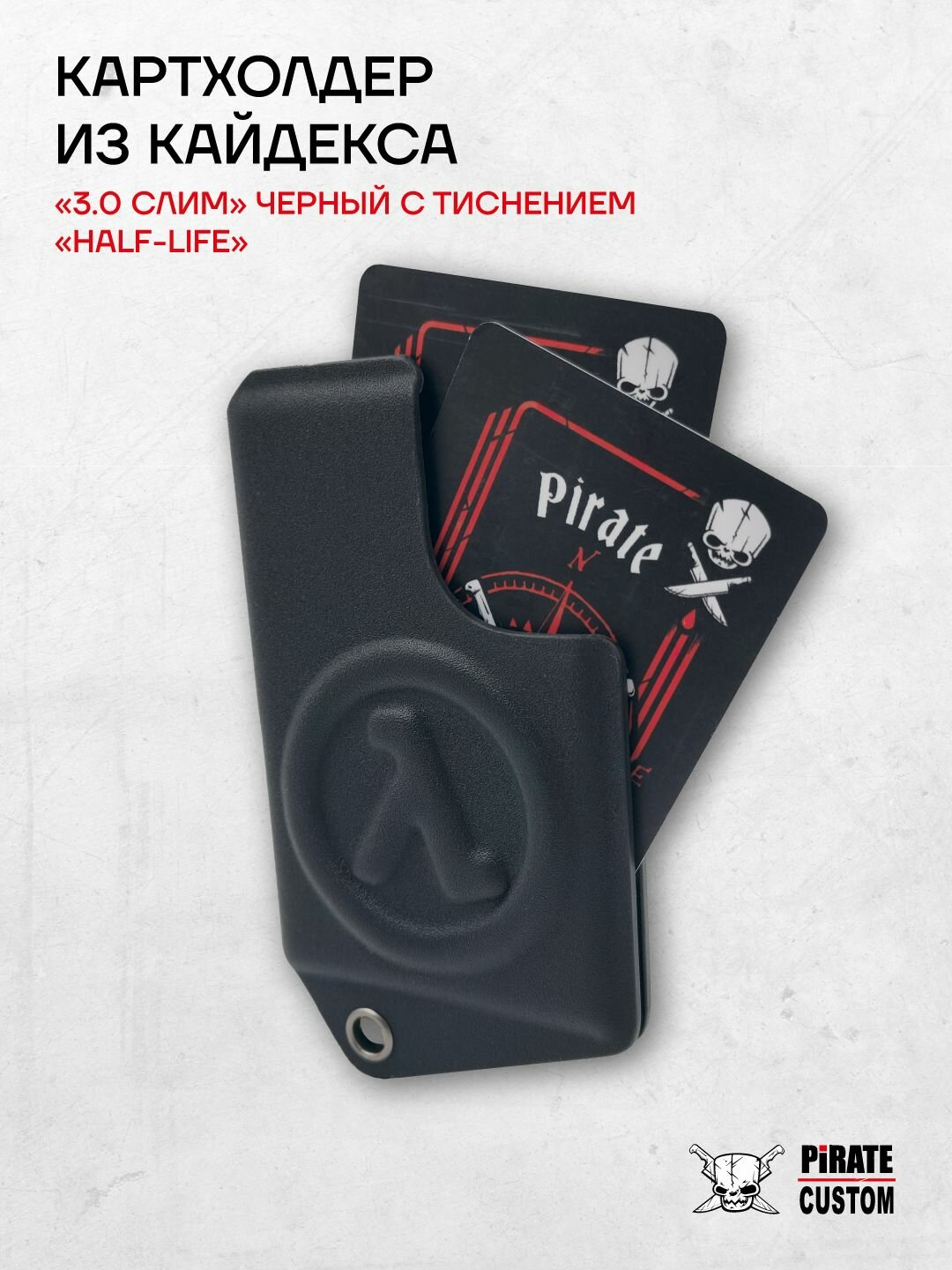 Карта-блокиратор сигнала