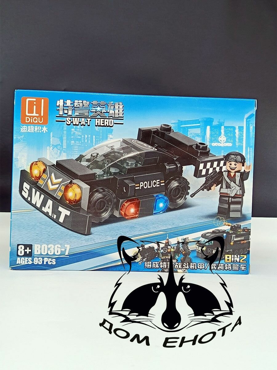 Конструктор машинка SWAT. Мини-конструктор 93 детали. Серия В036 Набор №7