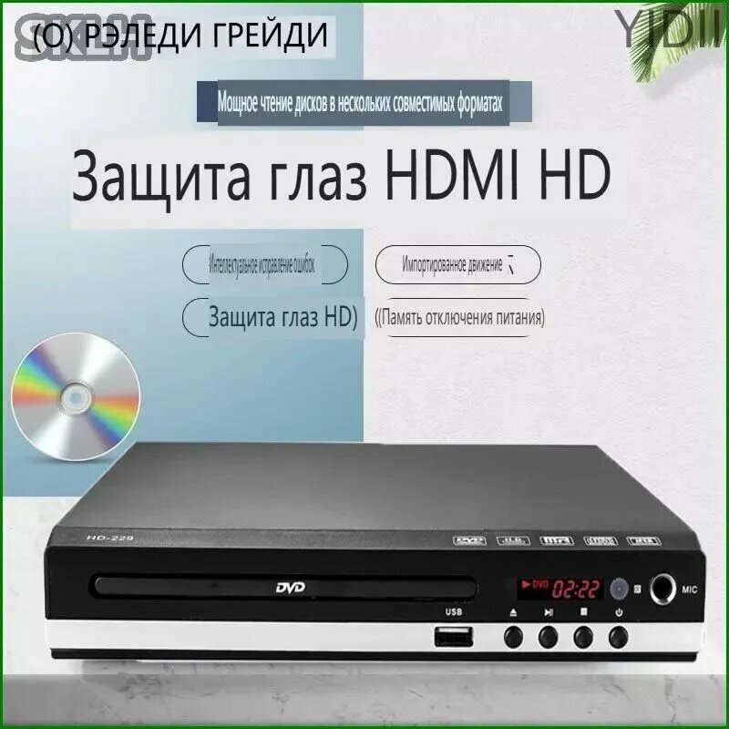 Эксклюзивный проигрыватель Bluray