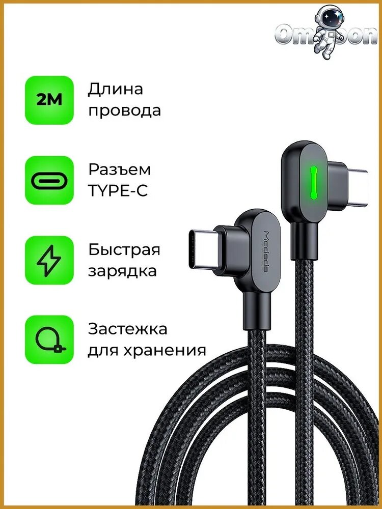 Инструментальный кабель USB Type-C/USB Type-C, 2 м, черный, нейлоновая оплетка