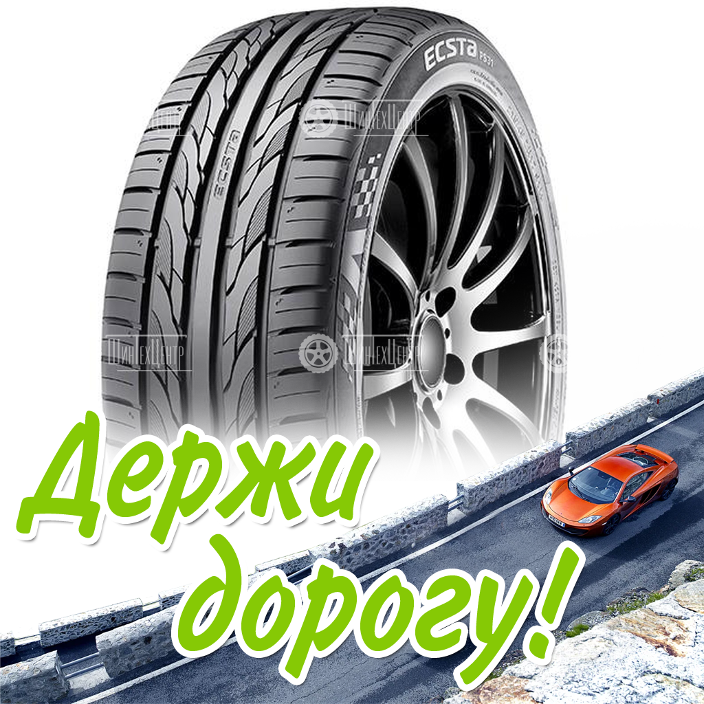 Шина Kumho 255/35 R18 Ecsta Ps31 94W Летняя для легковых автомобилей и кроссоверов