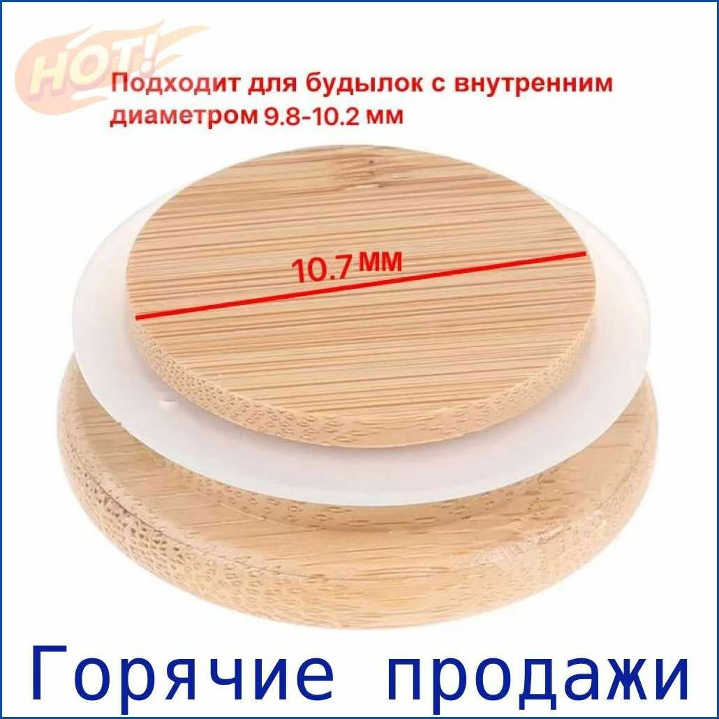 Контейнер для хранения, крышка из бамбука и дерева, 2 штуки, диаметр: 11 см аксессуары для стеклянных бутылок