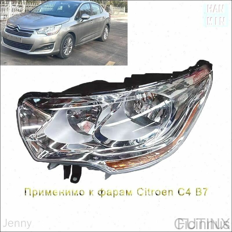 Фара автомобильная, Галогенная, 1 шт, арт. Citroen C4 B7 2010-2015 Aфары ситроен с4 b7