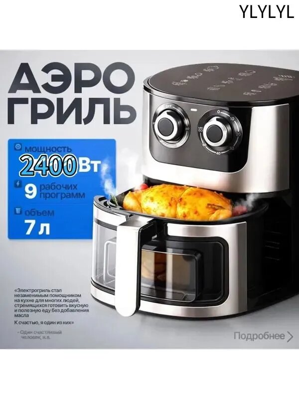 Аэрогриль BF9209BDE5174F4696737DC214D0ECE6, черный, прозрачный, 7л, 2400Вт, 9 программ