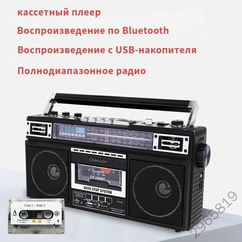 Магнитола — фото 1
