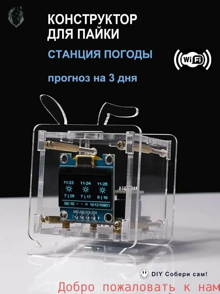 DIY Конструктор для пайки беспроводная Bluetooth колонка
