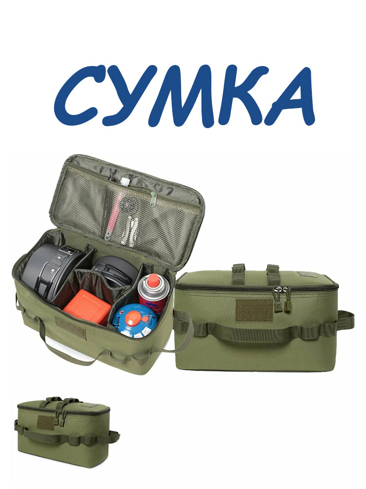 Походная сумка для хранения, фонарь для пикника на открытом воздухе, газовая плита, стандартная кастрюля, сумка-тоут