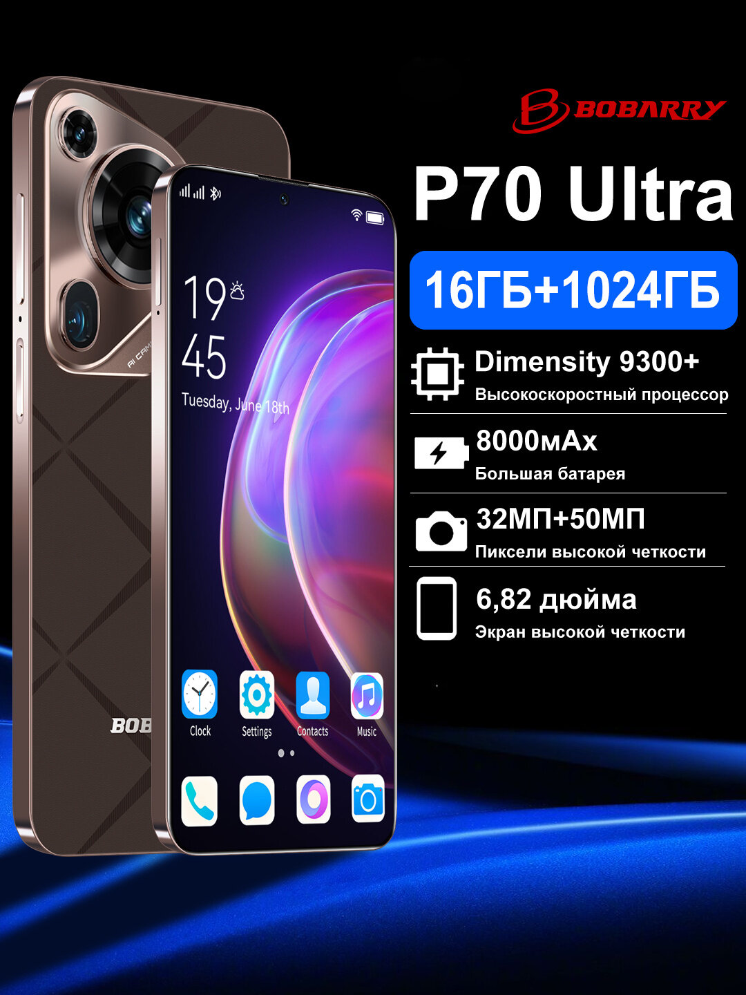 Игровой Смартфон P70 Ultra 5G 16/1024 ГБ 144 Гц 8000 мАч Android 14，Коричневый