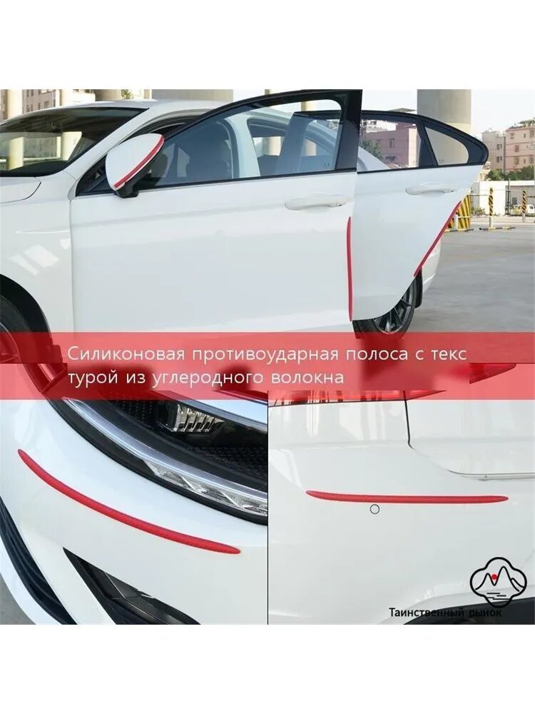 Молдинг автомобильный на кузов белый, 2 шт. для передних порогов из PET-G пластика