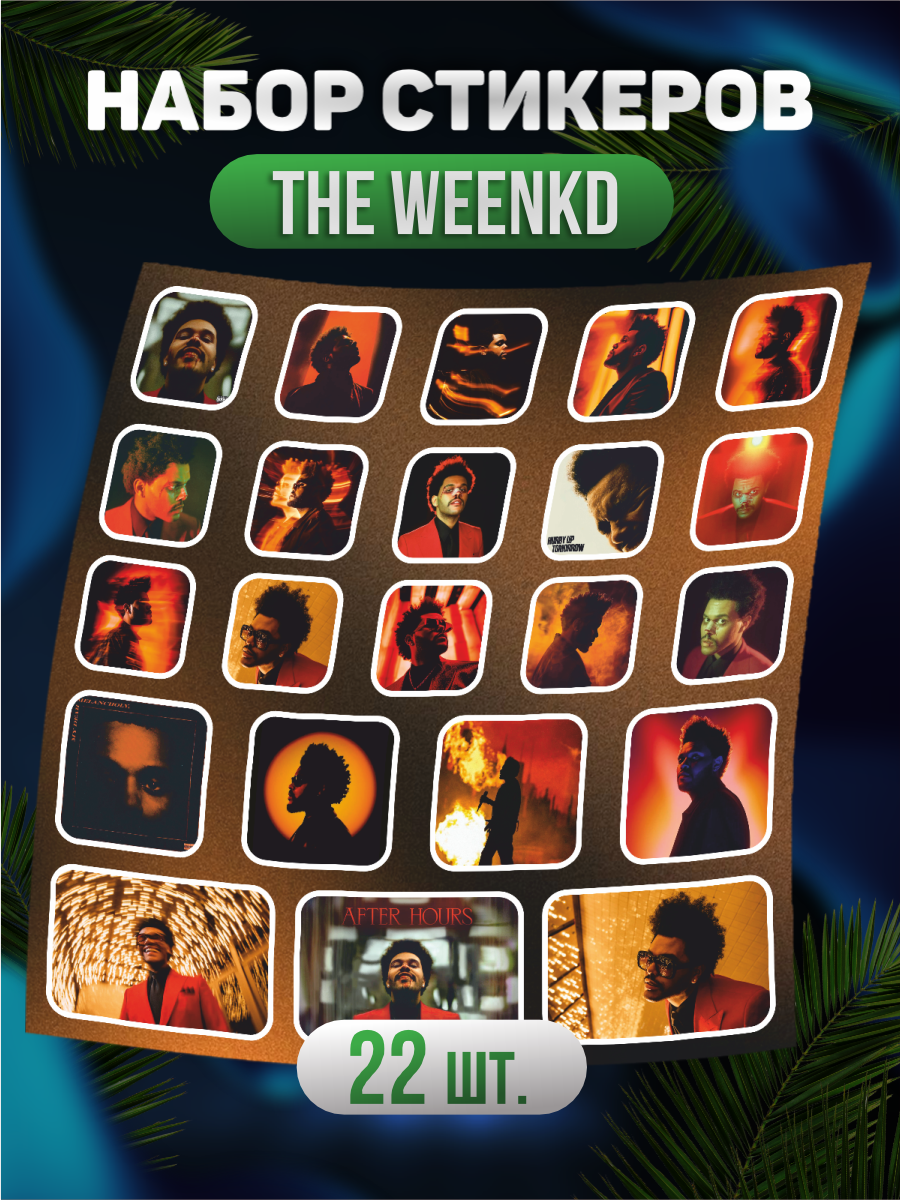 Набор наклеек The Weeknd Викенд