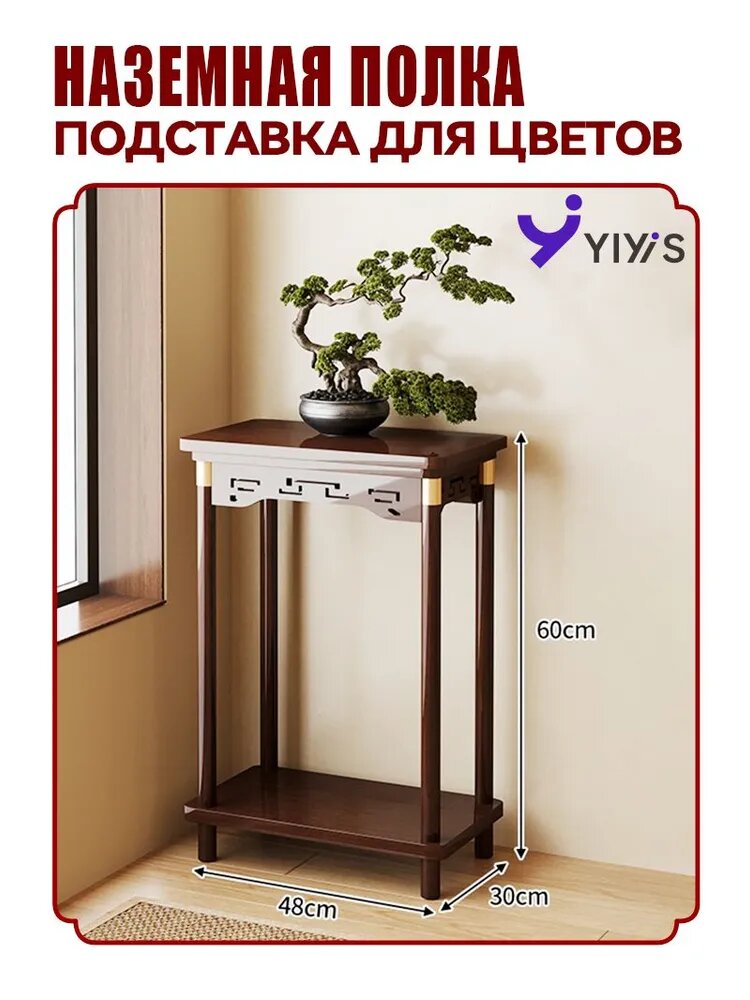 Этажерка, 2 секц, Массив дерева, 48х30х60 см