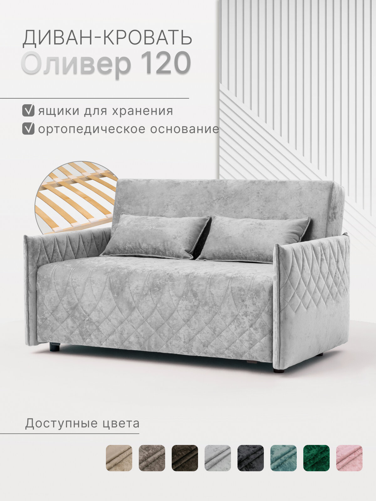 Диван раскладной Оливер 137х81х93 см, CRUSH 04, диван-кровать серый микровелюр, со спальным местом 197х120 мм