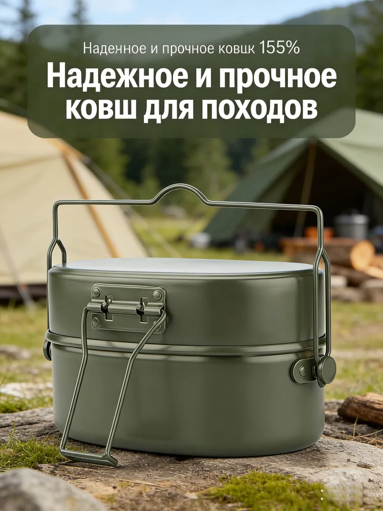 Коробка для ланча, зеленый, Котелок армейский, идеально подходит для кемпинга и походов