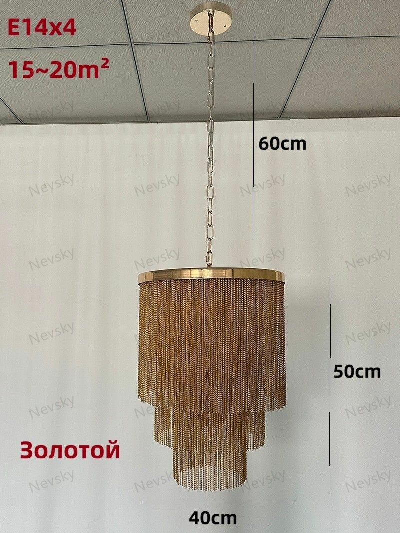 Люстра Nevsky, с регулировкой по высоте, для высоких потолков, LED, E14