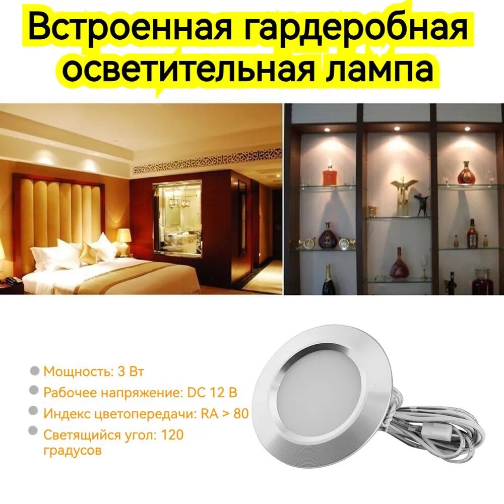 Трековый светильник, 14 Вт