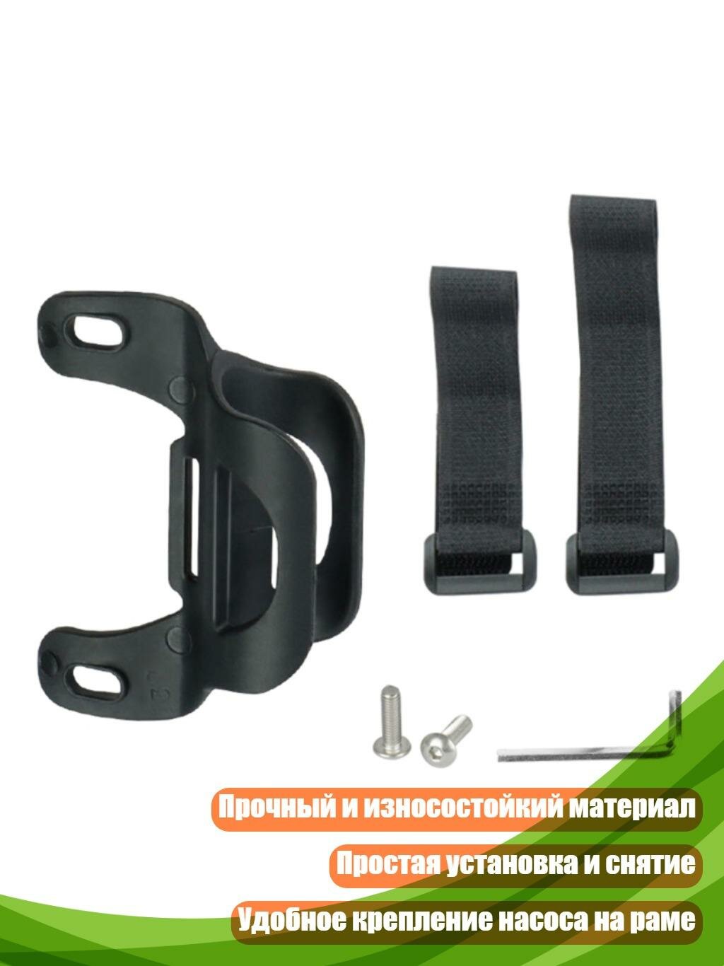 Крепление для насоса, Тип C