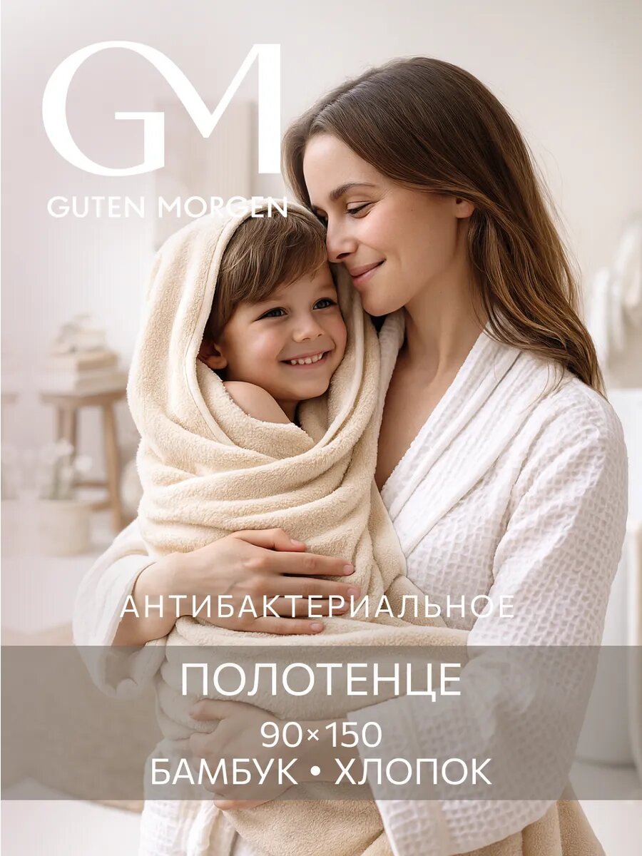 Полотенце, Guten Morgen, Ткань махровая, Бамбук, SOFTOUCH Glam, Розовый 90х150 см