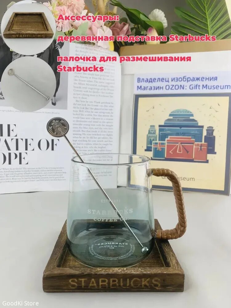 Кружка, стекло, дерево, для кофе, большая, с плетеной ручкой, градиент зеленый, 473мл
