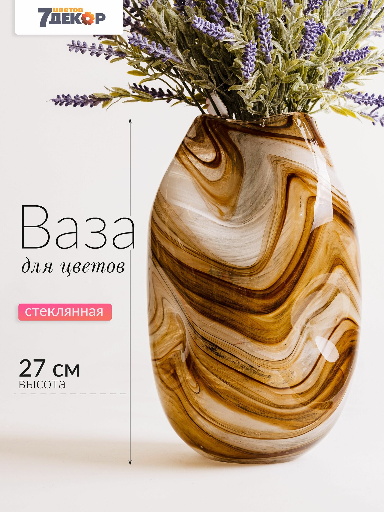 Ваза стеклянная для цветов и сухоцветов подарочная