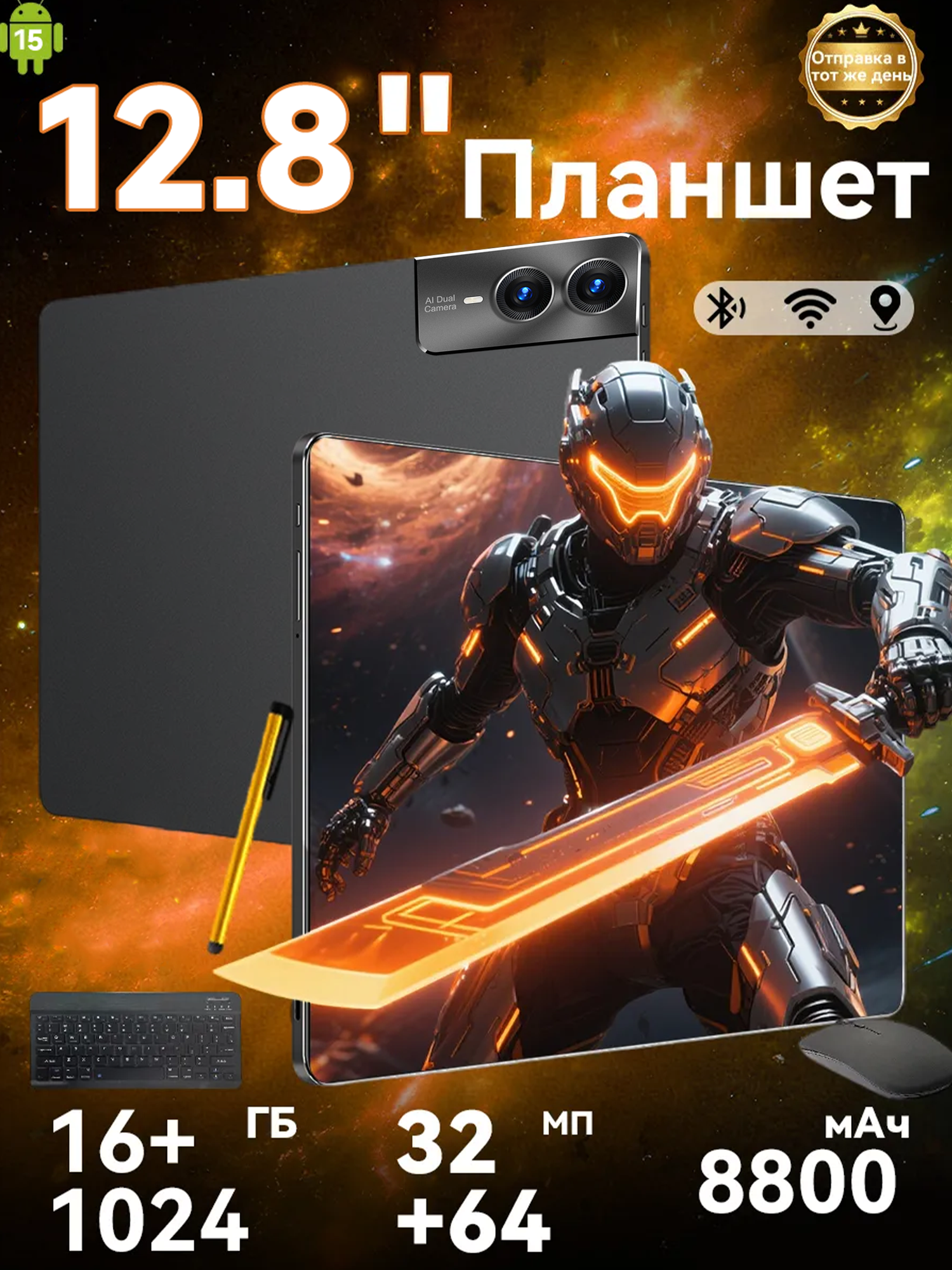 Galaxy S13 планшет с клавиатурой и мышью андроид15 16/1024GB 12.8" 10000мАч 2K экран Новинка премиум