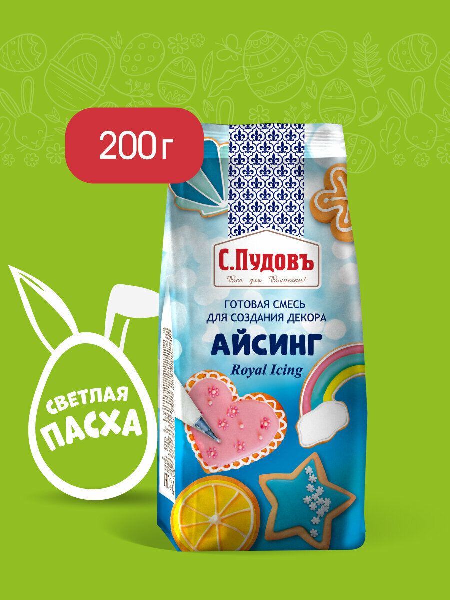 Готовая смесь для создания декора "Айсинг", С. Пудовъ, 200 г