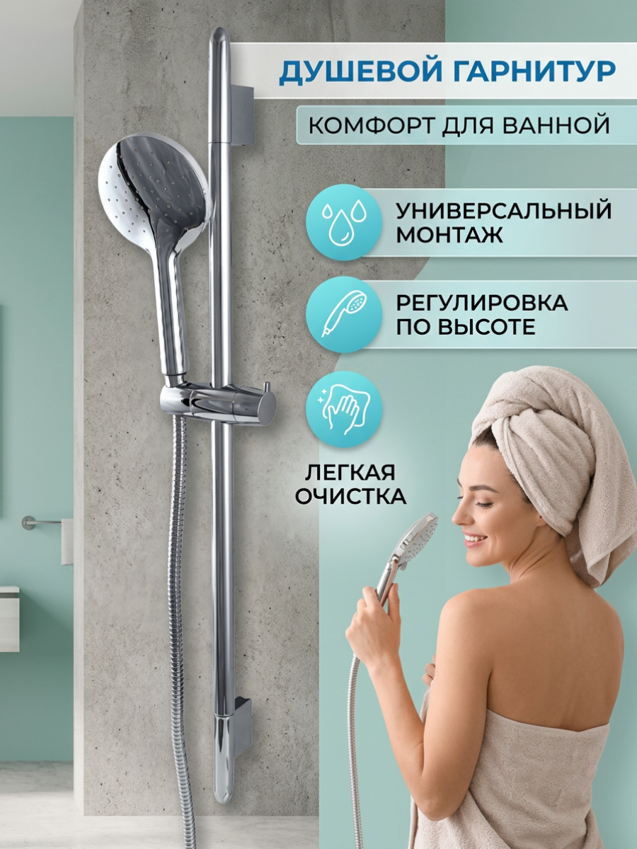 Душевой гарниту Potato Р9030, нержавеющая сталь, пластик, глянцевый хром