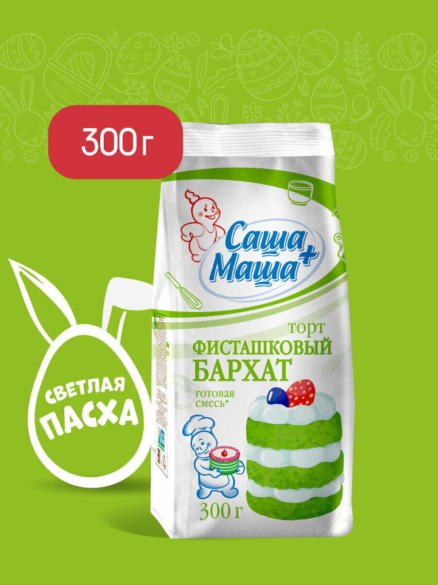 Смесь для выпечки "Торт Фисташковый Бархат", "Саша+Маша", от создателей С. Пудовъ, 300г