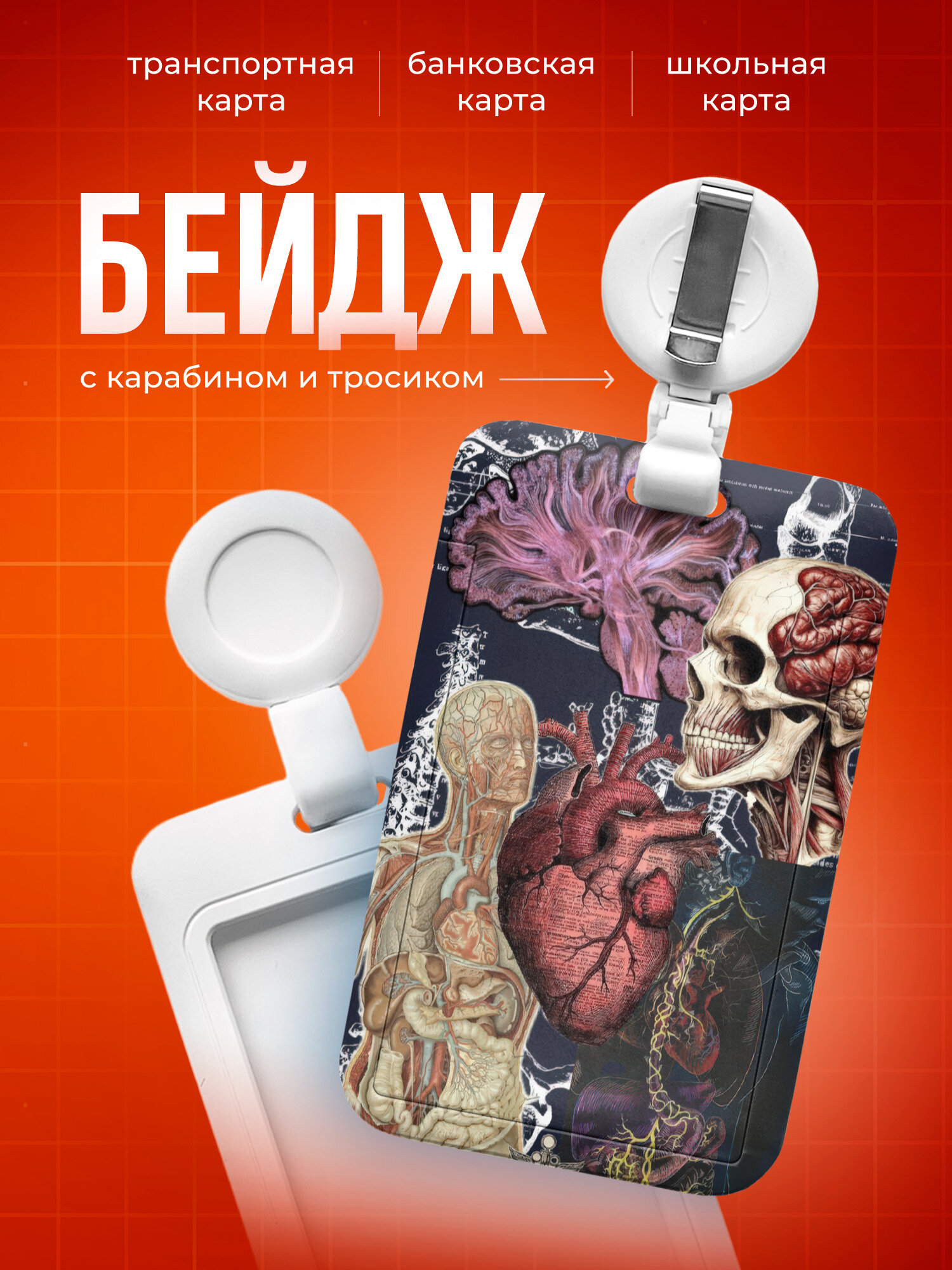 Бейдж чехол для пропуска, карты IREVIVE, с принтом для медсестры