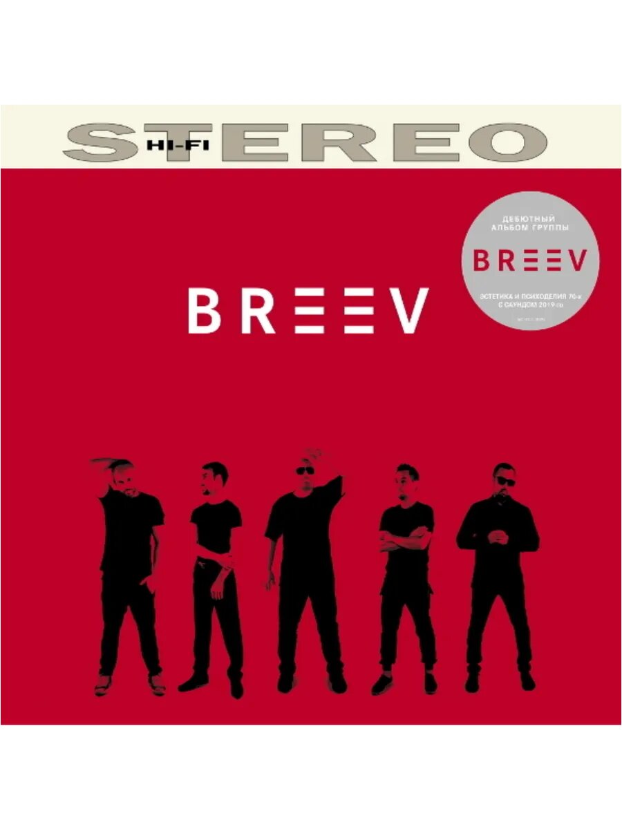 Breev - Breev