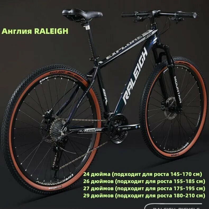HongDiJia Велосипед Гибрид, Туристический, RALEIGH；Серия Explorer; Рама из алюминиевого сплава; 27.5 -29дюймов (подходит для роста 175-195 см); 27 скоростей (коробка передач L-TWOO A5); горный велосипед；