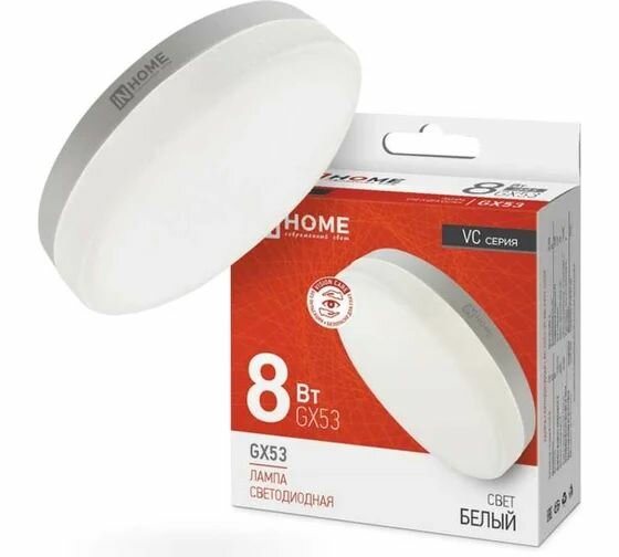 Светодиодная лампа IN HOME LED-GX53-VC 8Вт 230В 4000К 760Лм