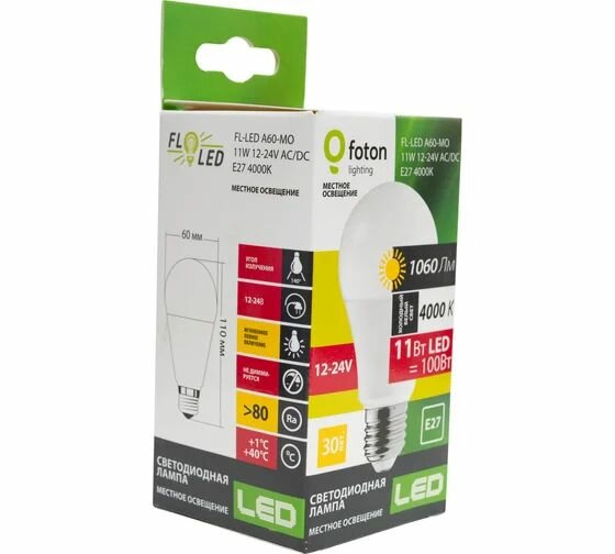 Лампа FL-LED A60-MO 12-24V AC-DC 11W E27 4000K 1060Lm
