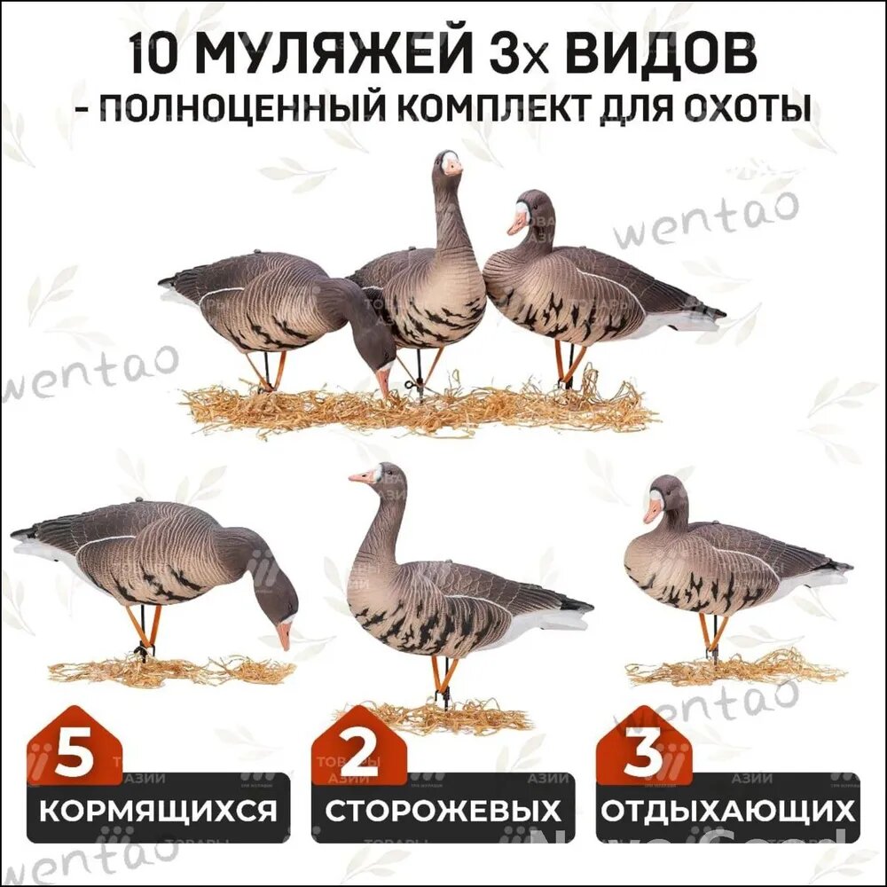 Маскировка для охоты