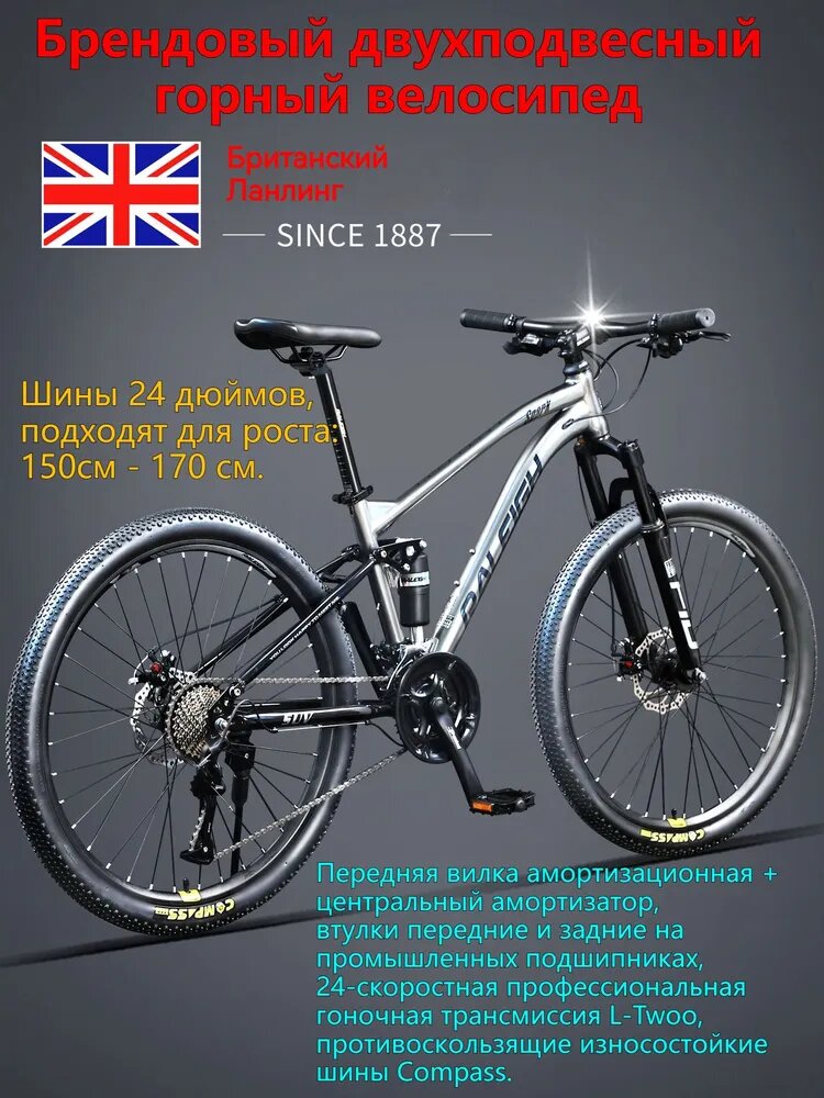 Велосипед Горный, FC67H-BN78K