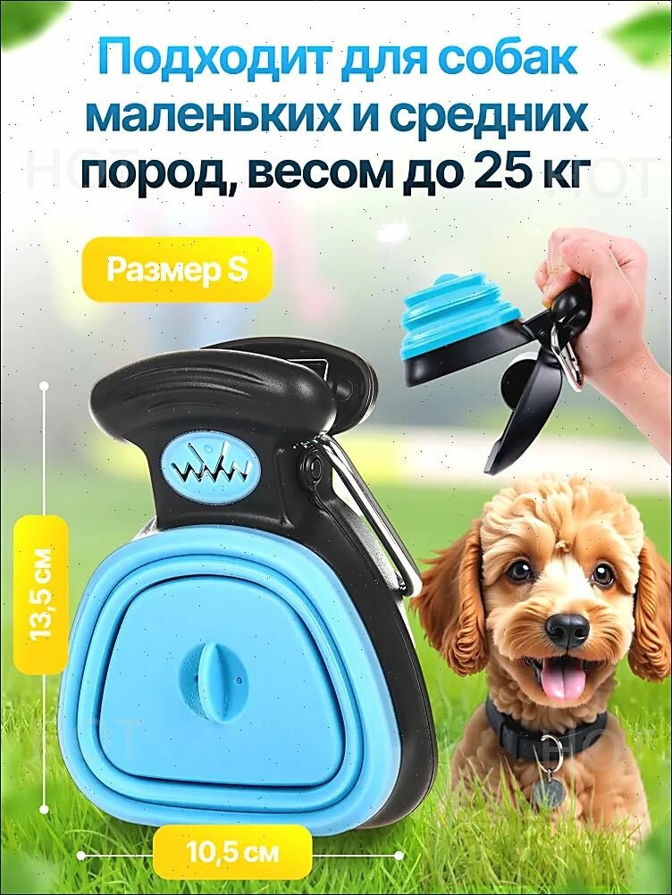 Лопатка для уборки за собакой на улице/автосовок/устройство для уборки экскрементов