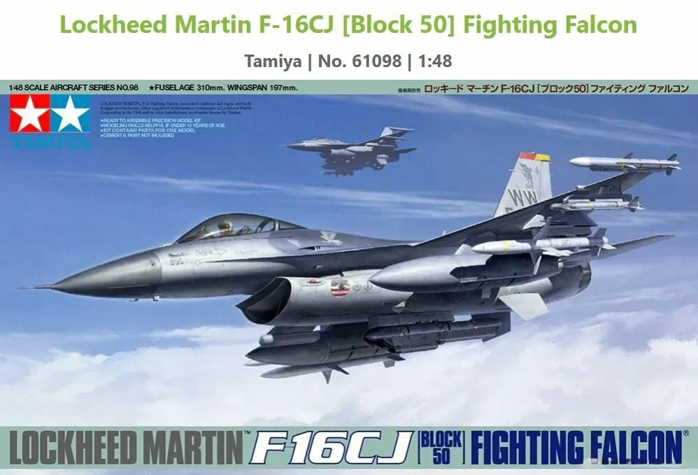 Tamiya 61098 1/48 Истребитель Lockheed Martin F-16CJ Fighting Falcon