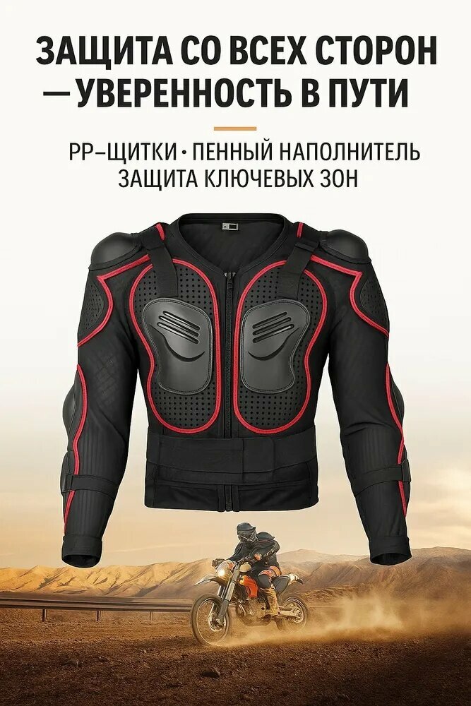 Моточерепаха, размер: 4XL, цвет: красный