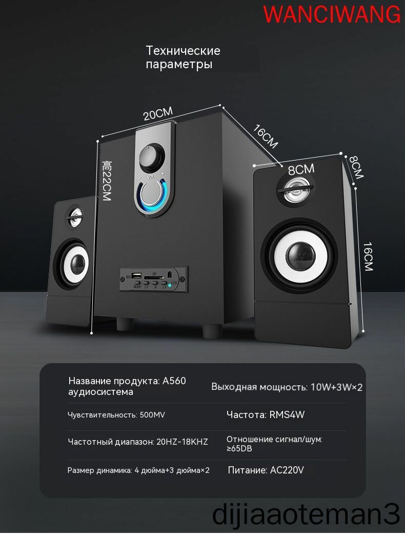 Компьютерная акустика — фото 1