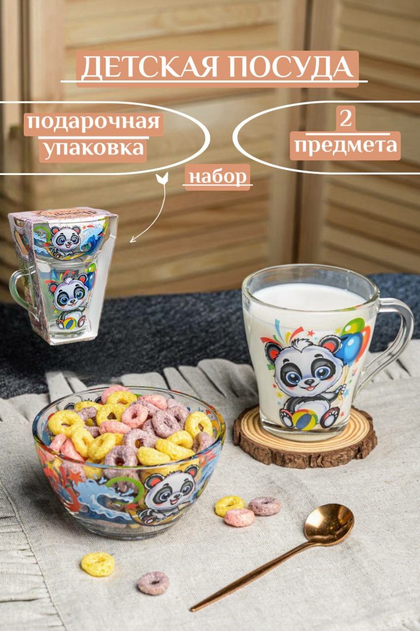 Набор посуды кружка и пиала 250 мл (2 предмета), подарочный набор. Посуда для чая, кофе, супа и десерта. Подарок молодоженам, на новоселье, день рождения