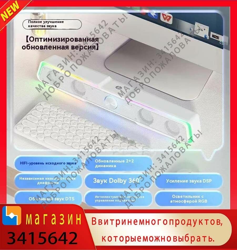 Компьютерная акустика