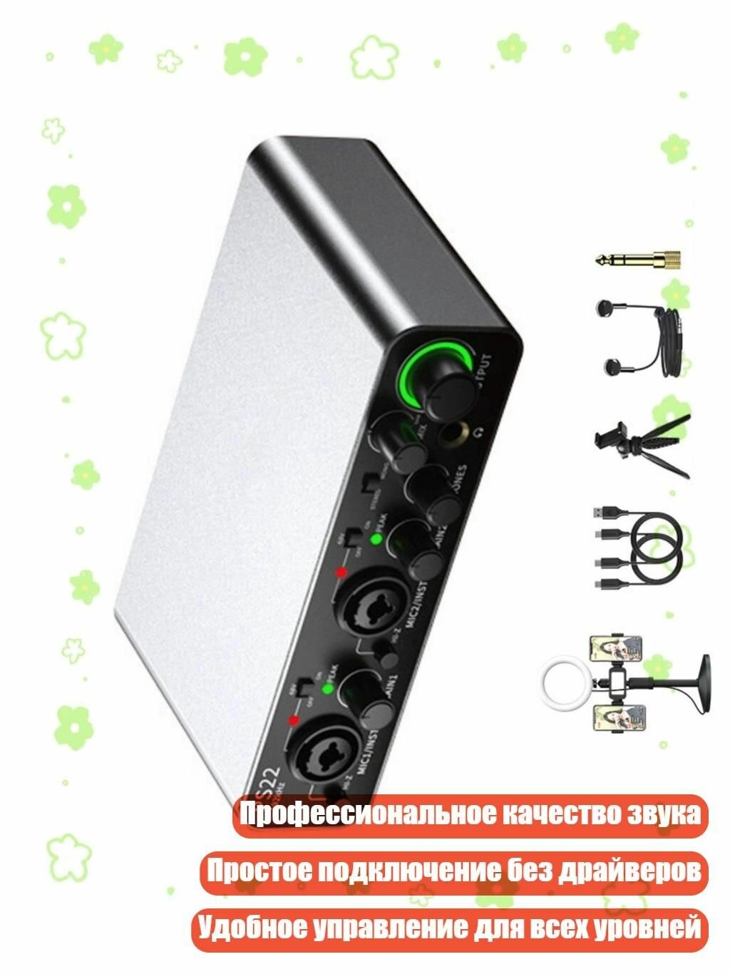 Вокальная радиосистема