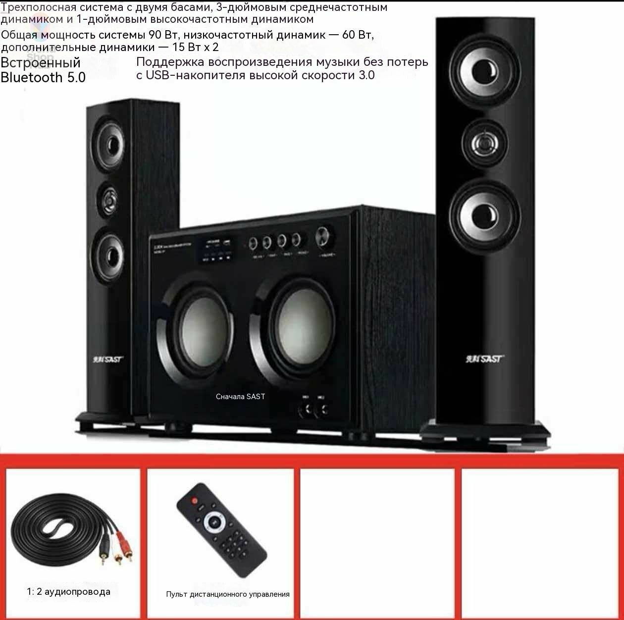 Музыкальный центр