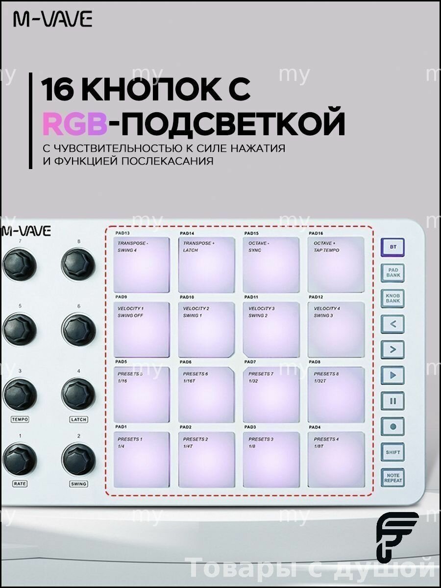 MIDI-контроллер — фото 1