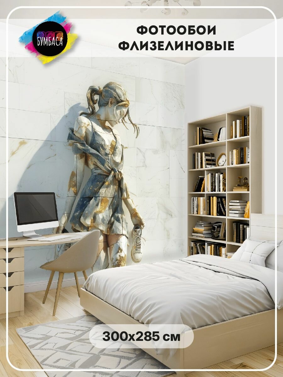 Фотообои на стену флизелиновые Барельеф 3D. Девушка. Мрамор, 300х285 см