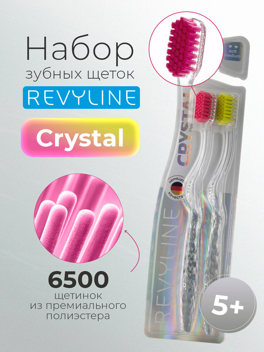 Зубная щетка Revyline SM6500 DUO Crystal Салатовая + Розовая, мануальная, 6500 щетинок, взрослая и детская от 5 лет