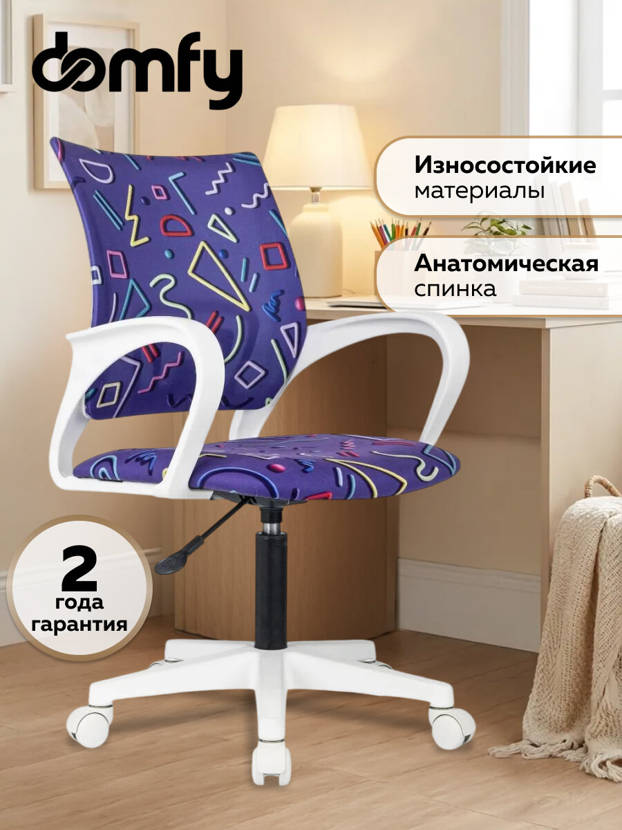 Кресло Domfy DK X-ROOM ткань/пластик (White/Sticks 08)