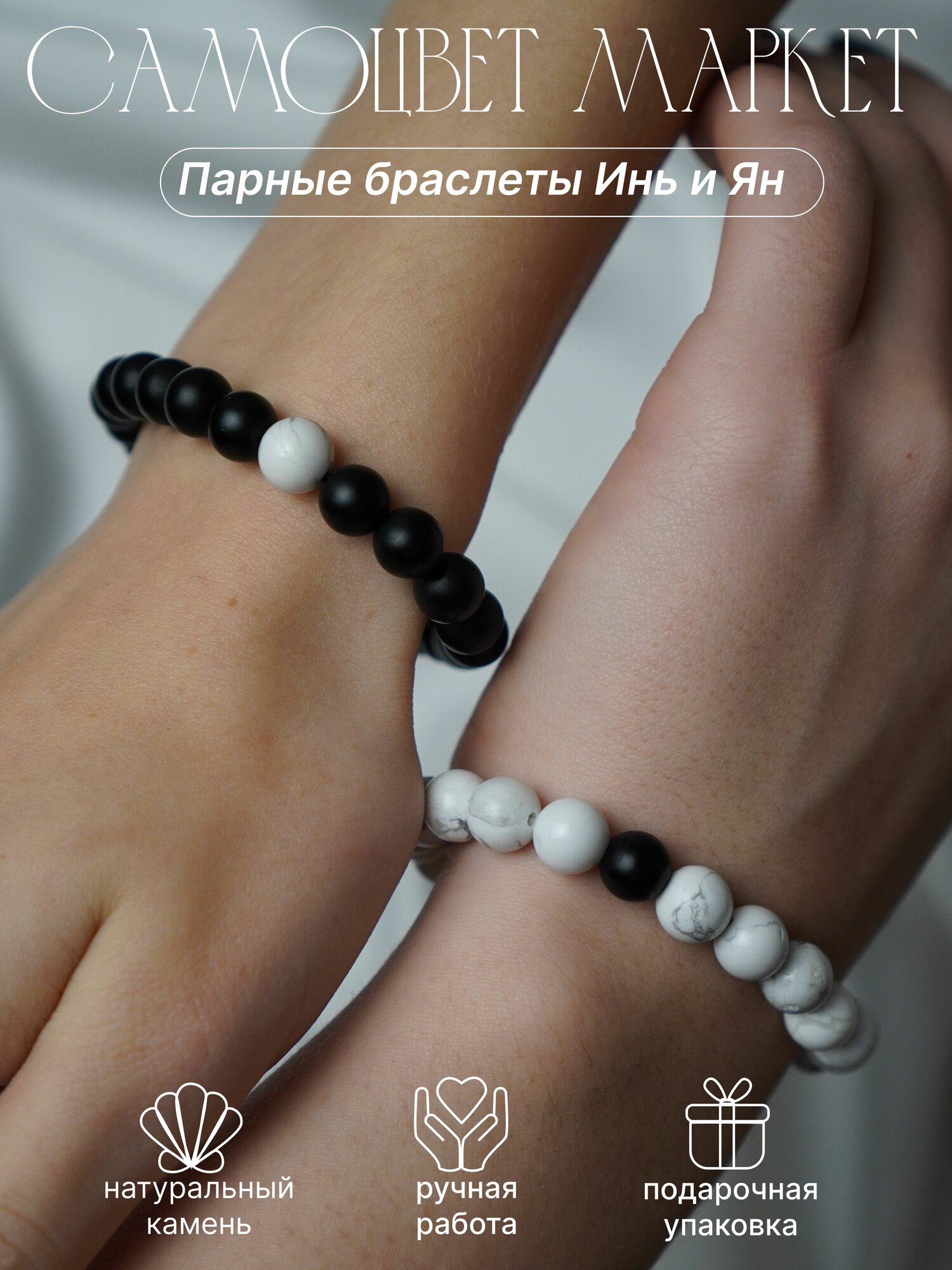 Браслет, шунгит, кахолонг