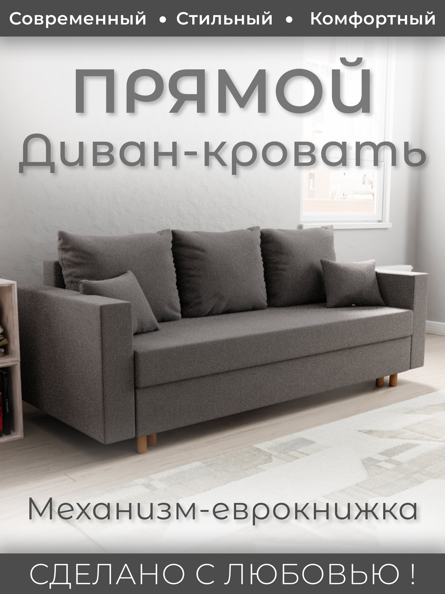 Прямой раскладной, "Тэо" диван кровать, размеры 220х80х100, ППУ, Велютта люкс 32